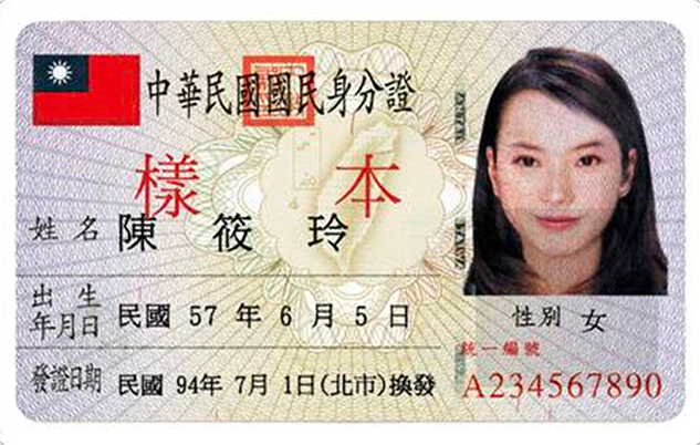 TW ID Card - Sinosecu official website | Taiwan ID Card Recognition ...