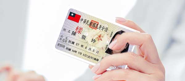 TW ID Card - Sinosecu official website | Taiwan ID Card Recognition ...